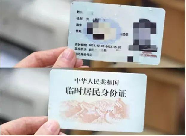 临时身份证跨省通办，范围扩大！-台州频道